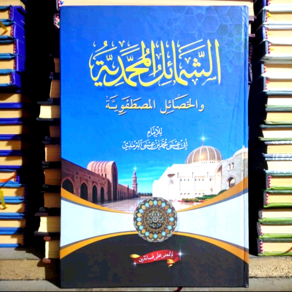 Jual Kitab Syamail Muhammadiyah - Samail Muhammadiyyah Makna Pesantren ...
