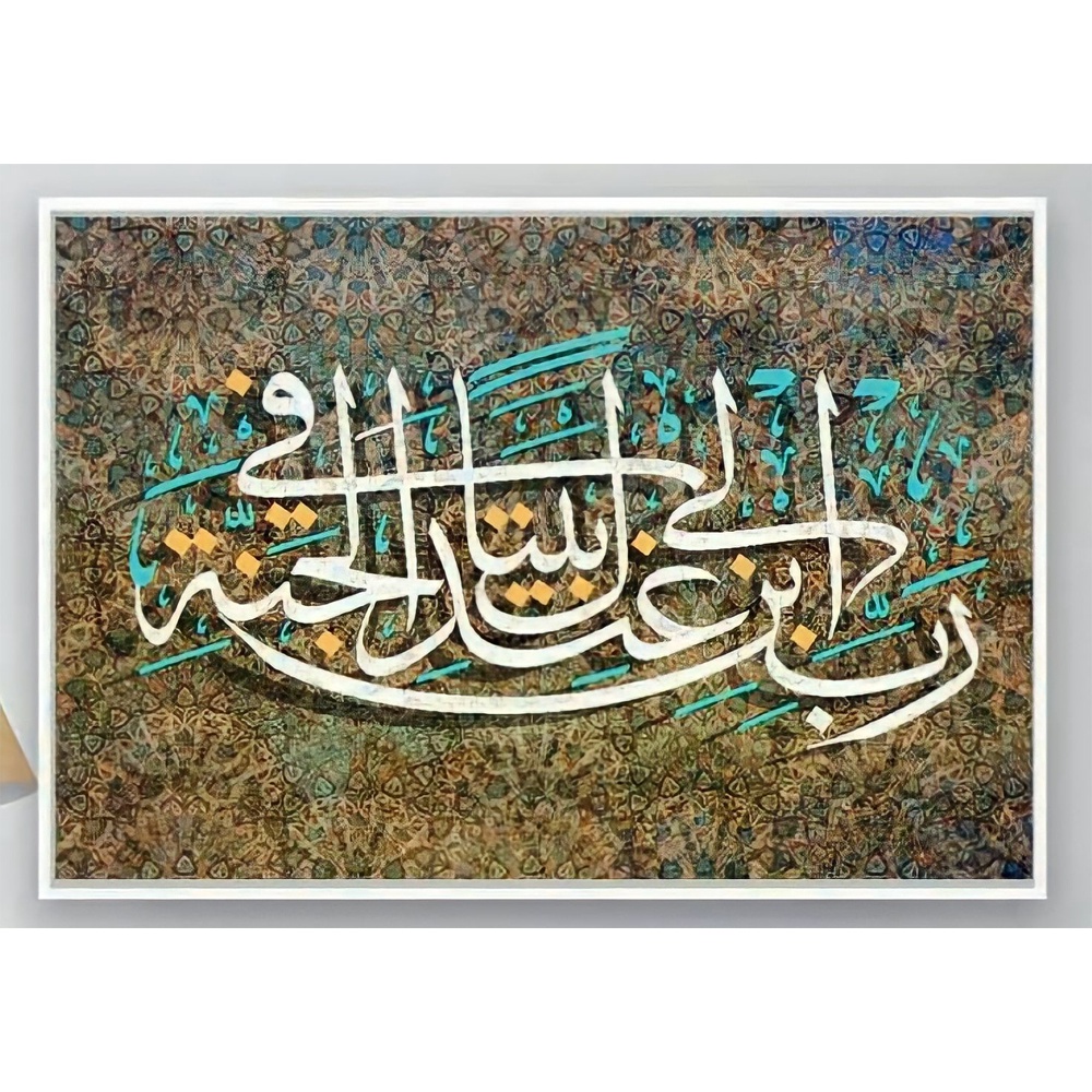 Jual LUKISAN POSTER CETAK KALIGRAFI ARAB XTRA BESAR UKURAN 100X50CM ...