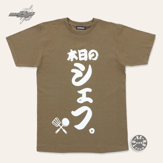 Jual Kaos Kamen Rider Build Series - Kamen Rider Rogue GENTOKU HIMURO ...