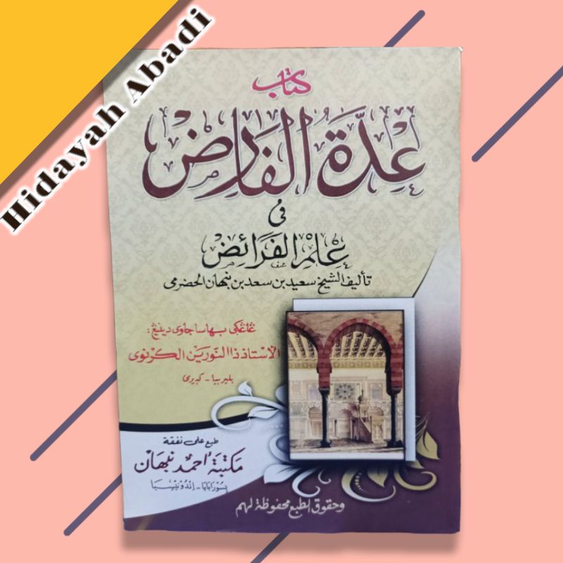 Jual Kitab Idatul Faraid Jawa Pegon | Shopee Indonesia