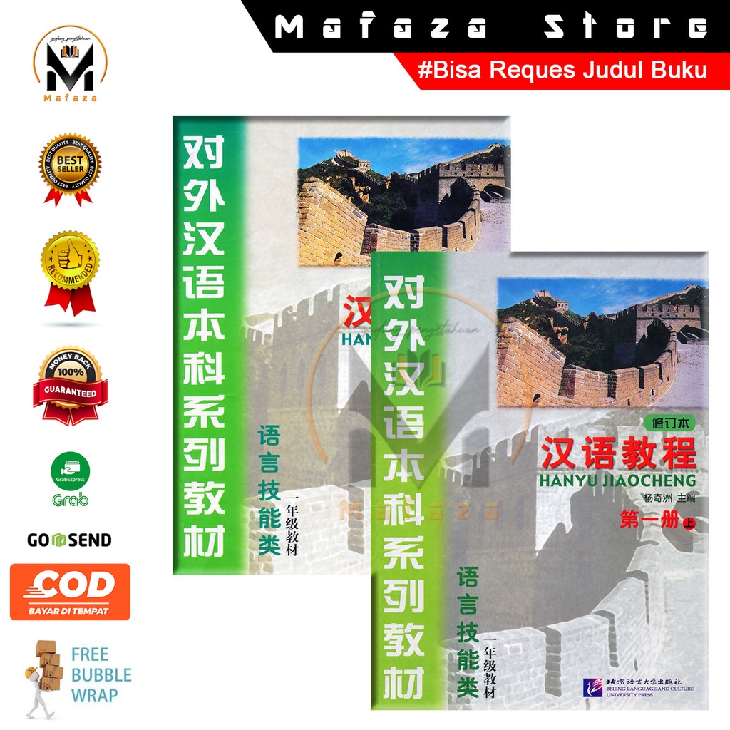 Jual HANYU JIAOCHENG Vol 1 & 2 | Shopee Indonesia