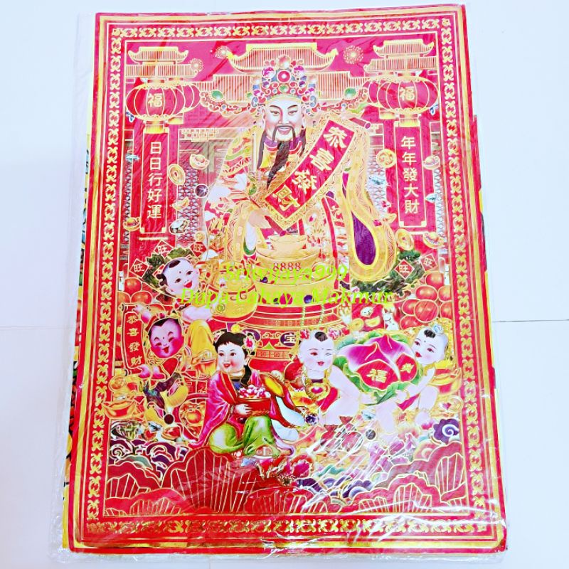 Jual Ciap Chai Shen Kertas Sembahyang set Pai Dewa Rezeki (Cai Shen ...