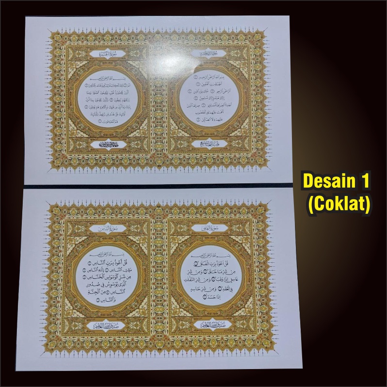 Jual Skiblat yasin Siblat yasin Kiblat yasin Artpaper 150gr | Shopee ...