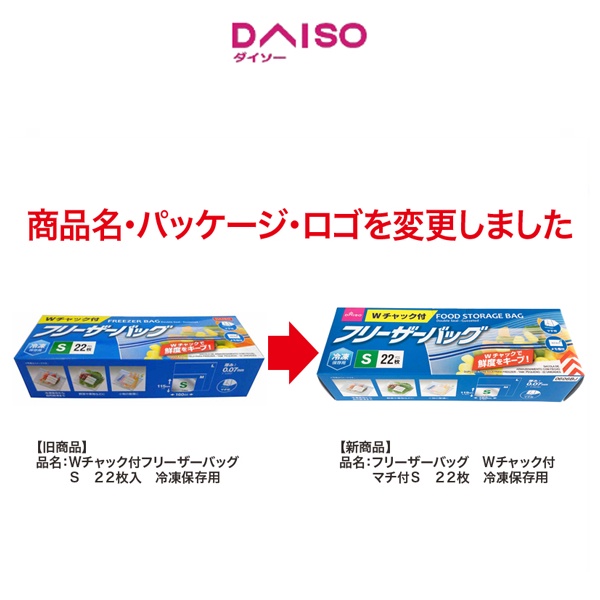 Jual Daiso Freezer Bag -Double Seal - Gusseted - S - 22 PCS. - For ...