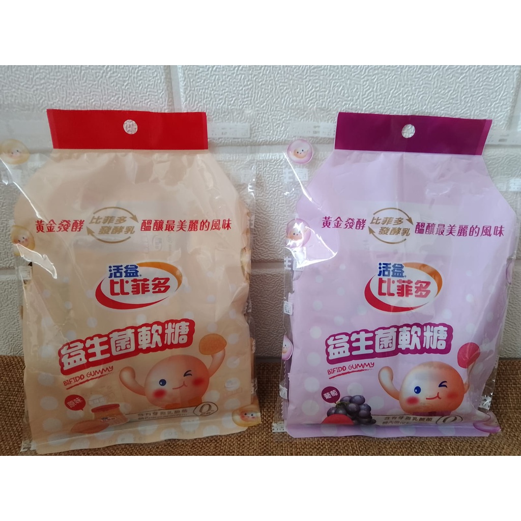 Jual Yakult Bifido Gummy Chewy Taiwan | Shopee Indonesia