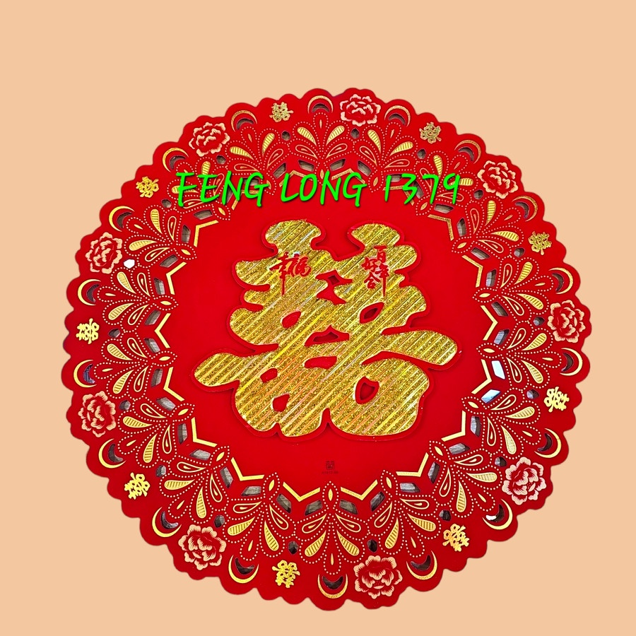 Jual Logo Aksara Shuang Xi Double Happiness | Logo Chinese Wedding ...