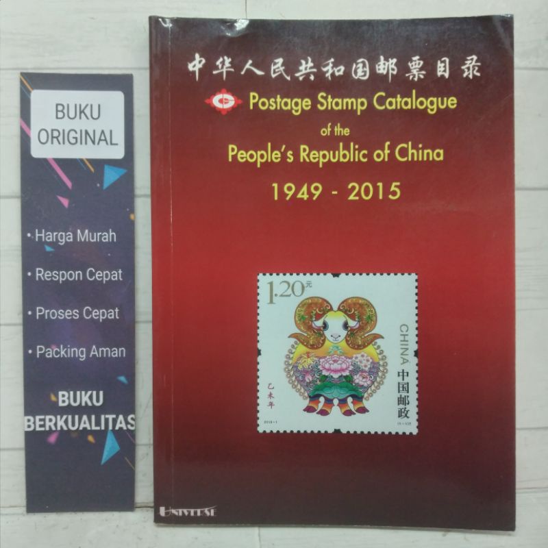 Jual Postage stamp Catalogue of The Peoples Republic Of China 1949 ...
