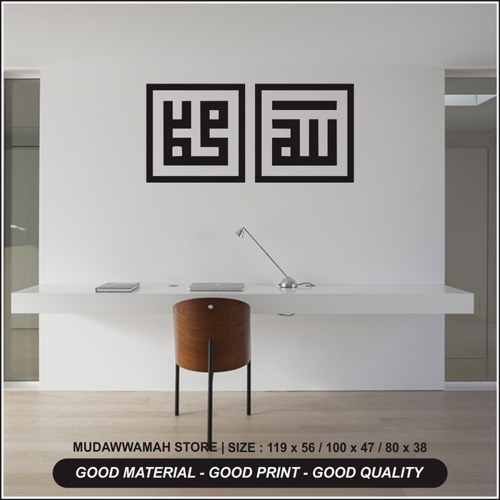 Jual Stiker Dinding Kaligrafi Kufi Allah Muhammad Wall Sticker Arab ...