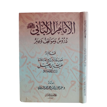 Jual Imam Albani الإمام الألباني دروس ومواقف وعبر | Shopee Indonesia