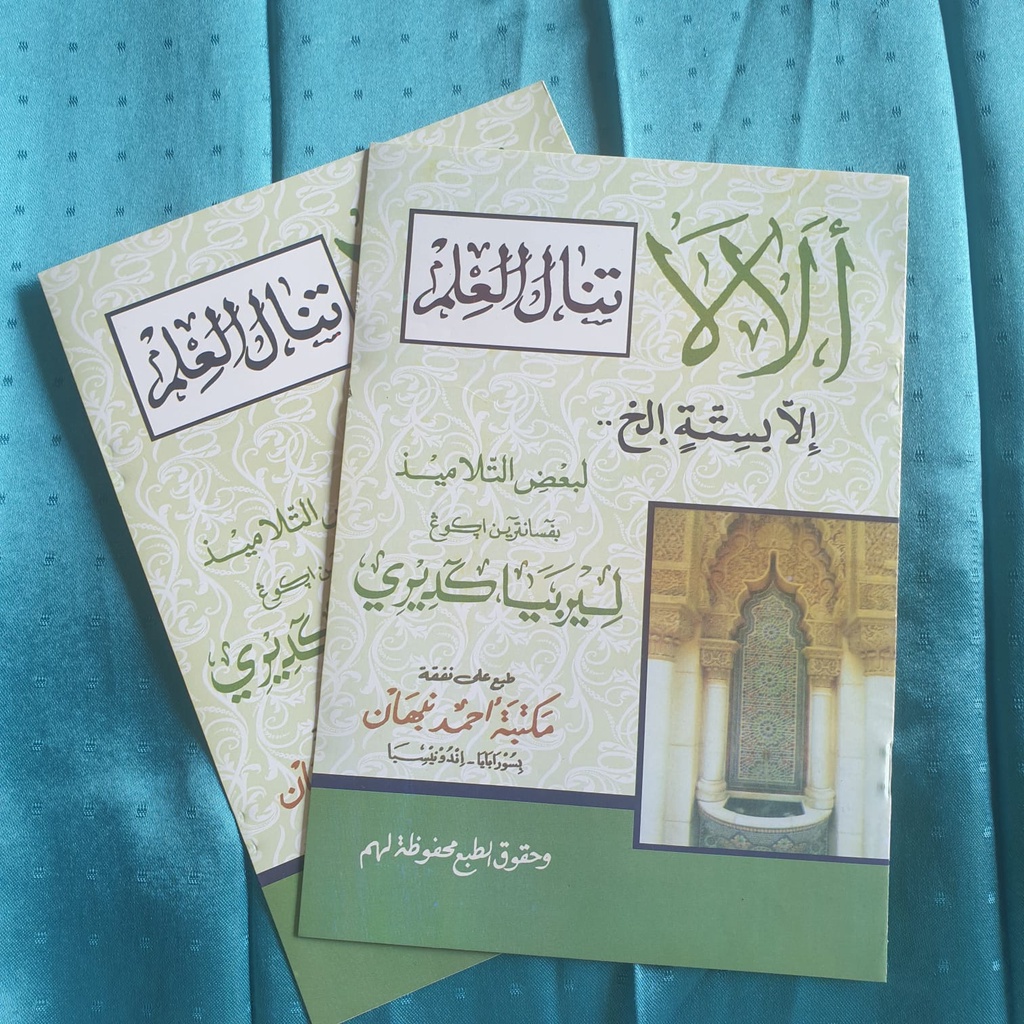 Jual KITAB ALALA-ALALA NADZOM-BURAM SOFT COVER | Shopee Indonesia