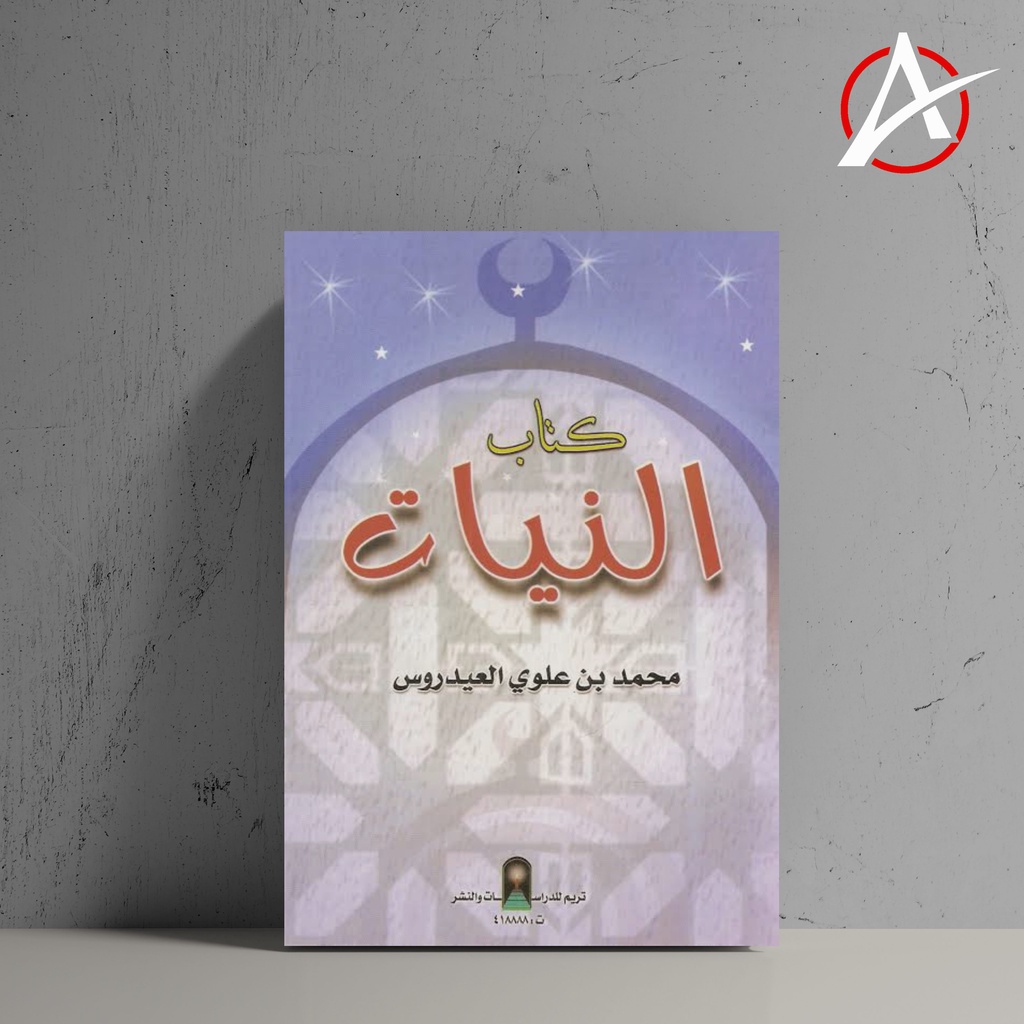 Jual Kitabun Niat / Kitabun Niyat Muhammad Alawi Alaydrus كتاب النيات ...