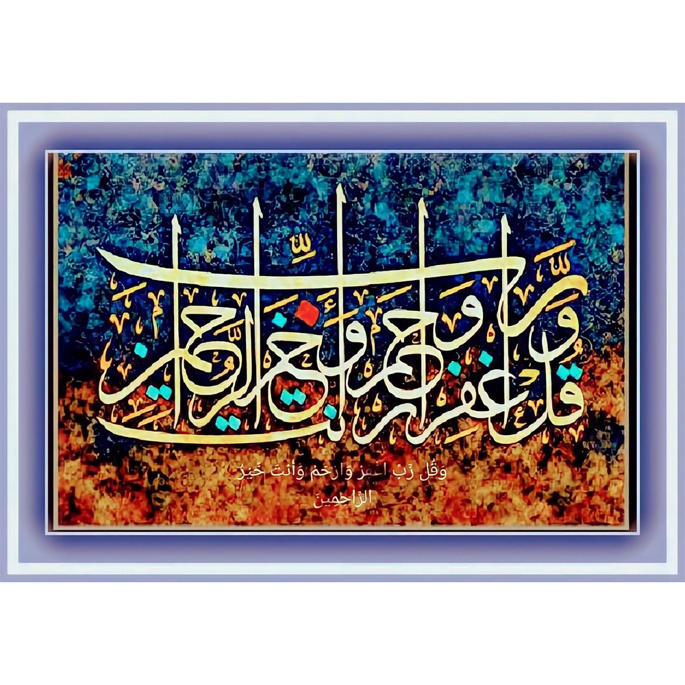 Jual LUKISAN POSTER CETAK KALIGRAFI ARAB XTRA BESAR UKURAN 100X50CM ...