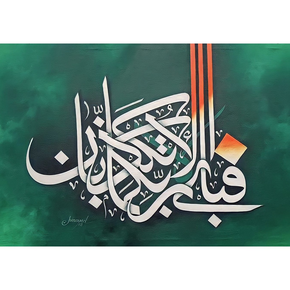 Jual LUKISAN POSTER CETAK KALIGRAFI ISLAM BIG JUMBO XTRA BESAR UKURAN ...