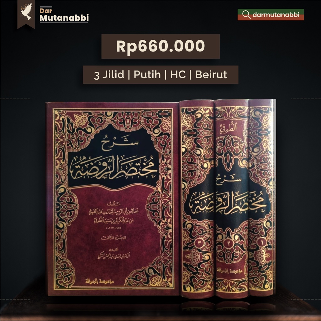 Jual Syarah Mukhtashor Roudhoh شرح مختصر الروضة Mukhtasor Tufi | Shopee ...