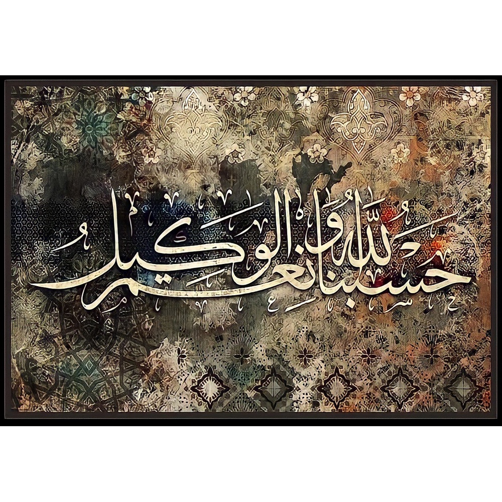 Jual LUKISAN POSTER CETAK KALIGRAFI ARAB ISLAM XTRA BESAR UKURAN ...