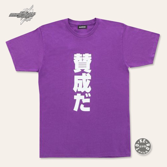 Jual Kaos Kamen Rider Build Series - Kamen Rider Rogue GENTOKU HIMURO ...