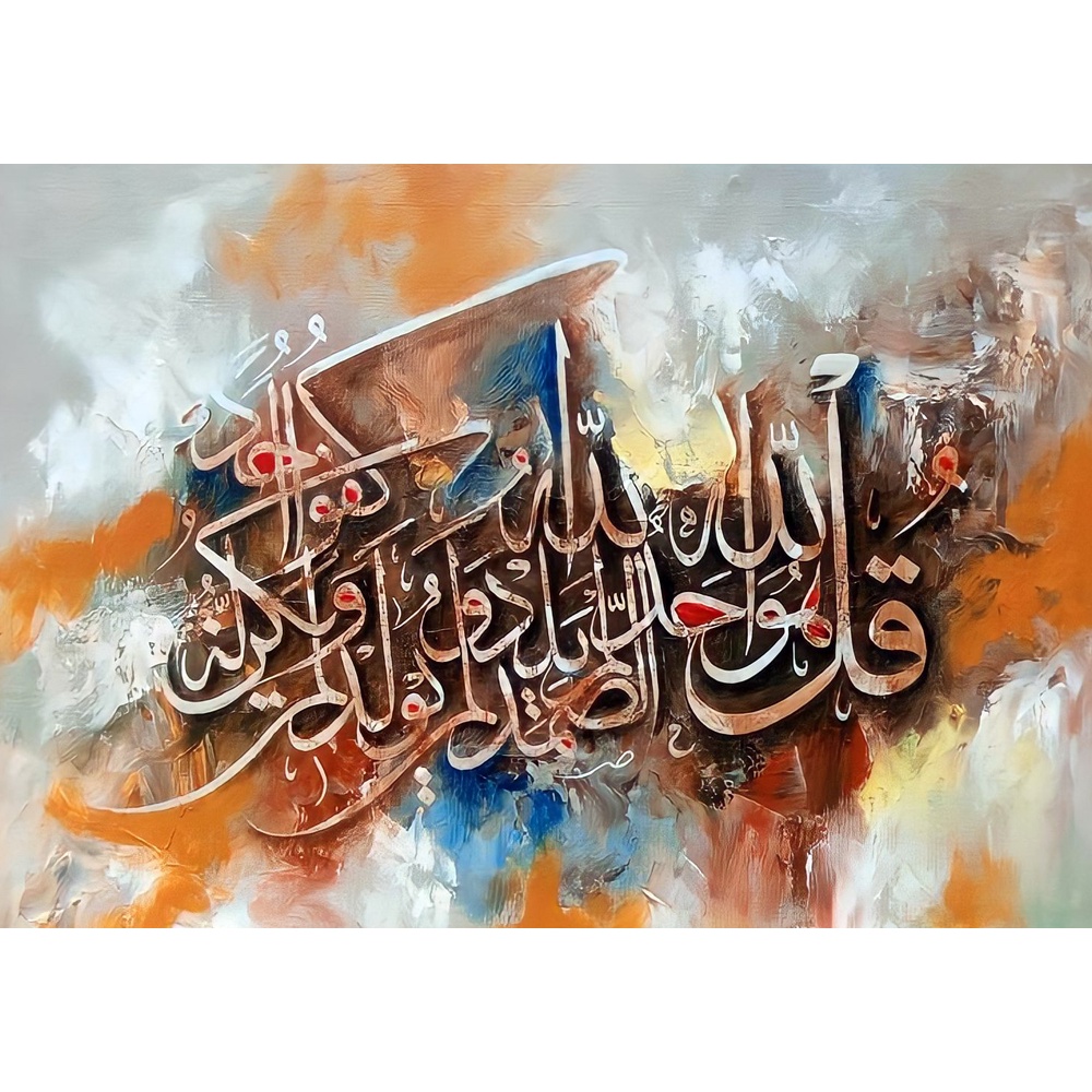 Jual LUKISAN POSTER CETAK KALIGRAFI ARAB XTRA BESAR UKURAN 100X50CM ...
