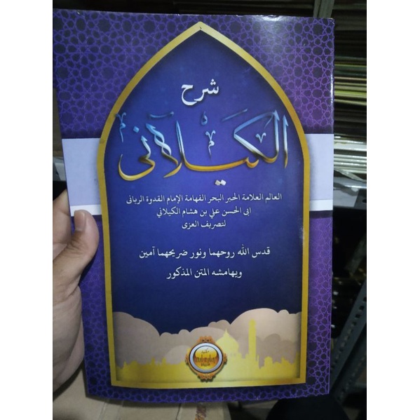 Jual Kitab Syarah KAILANI - Kaelani Kurasan Soft Cover | Shopee Indonesia