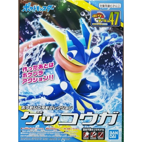 Jual Pokmon Pokepla 47 Greninja Bandai Plamo Collection model Kit ...