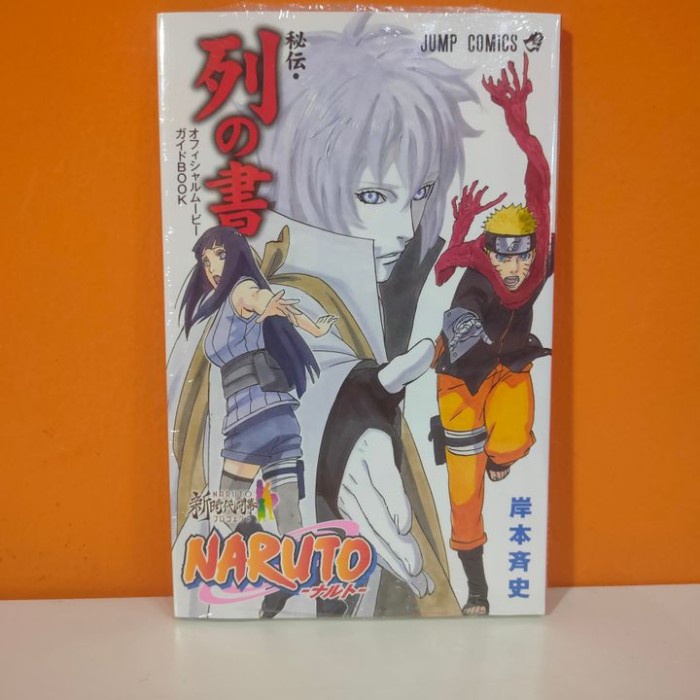 Jual Shueisha The Last: Naruto The Movie -Retsu No Sho- Guide Book | Shopee Indonesia