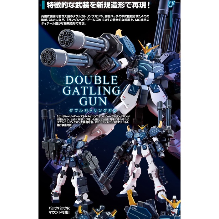 Jual FLASH SALE!!! MG 1/100 GUNDAM HEAVYARMS HEAVY ARMS ARM H-ARMS ...