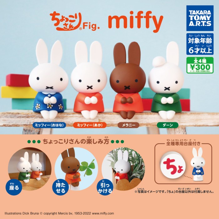 Jual FLASH SALE!!! MIFFY CHOKKORI-SAN FIGURE TAKARA TOMY GACHA GASHAPON TERBARU | Shopee Indonesia
