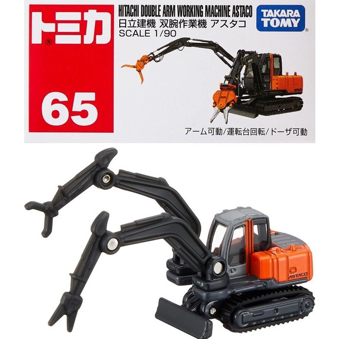 Jual Tomica 65 Hitachi Double Arm Working Machine Astaco | Shopee Indonesia