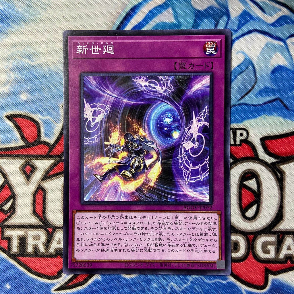 Jual yugioh OCG Sarv Sarga AGOV-JP072 common original | Shopee Indonesia