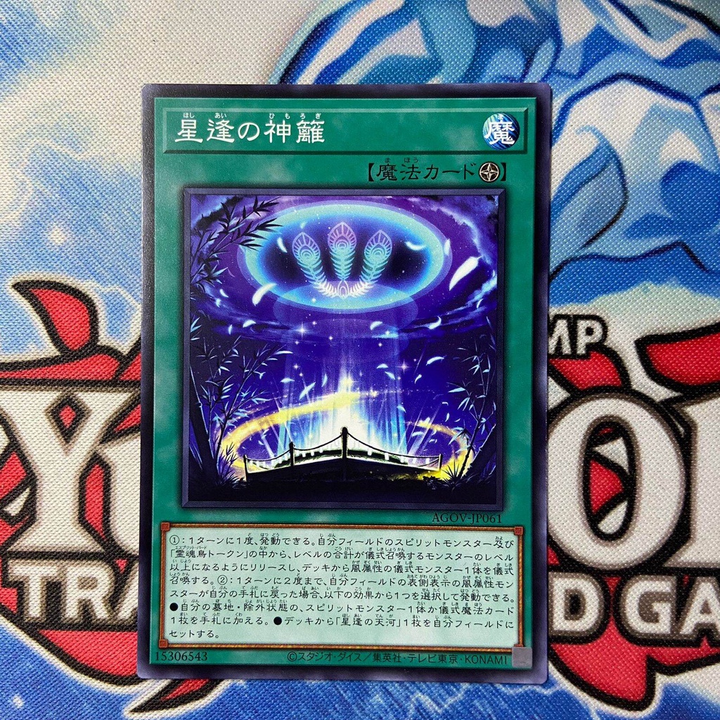 Jual yugioh OCG The Himorogi where Stars Align AGOV-JP061 common original | Shopee Indonesia