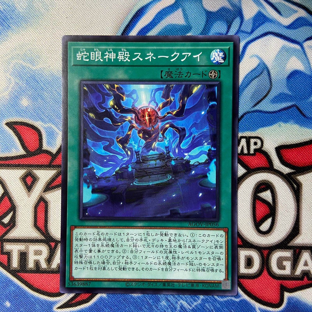 Jual yugioh OCG The Shrine of Serpentine Sight - Snake-Eye AGOV-JP056 ...