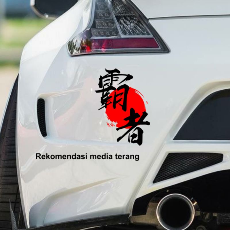 Jual STICKER CUTTING REFLEKTIVE NYALA MOBIL MOTOR RED SUN RACING KANJI ...