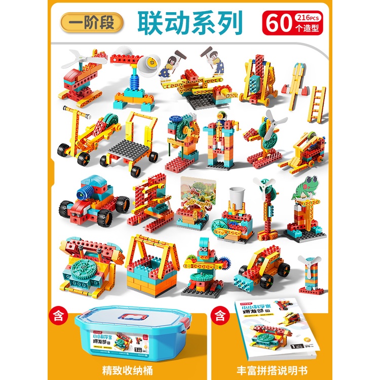 Jual Feelo 216 Pcs Science Kit Building Block mainan edukasi brick ...