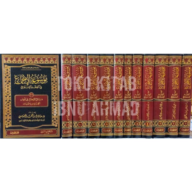 Jual Mausu'ah al Ijma' fil Fiqh al Islamy 11 jilid | موسوعة الإجماع في ...