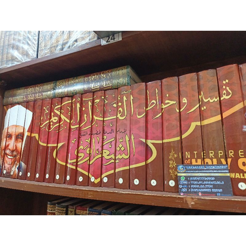 Jual Tafsir Syarowi Sya'rowi 1-22 Jilid Tafsir Al-Quran Karya Syaikh ...