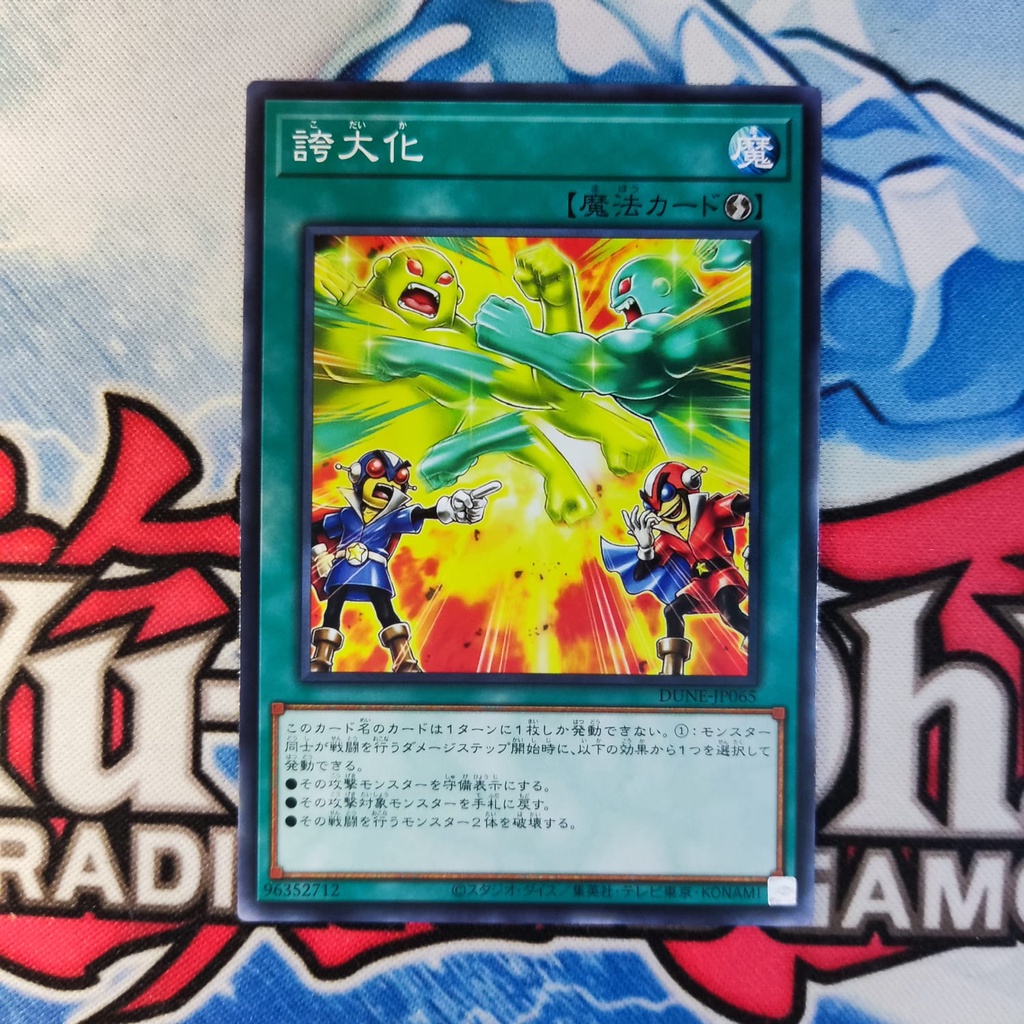 Jual yugioh OCG Egomorph DUNE-JP065 common original | Shopee Indonesia