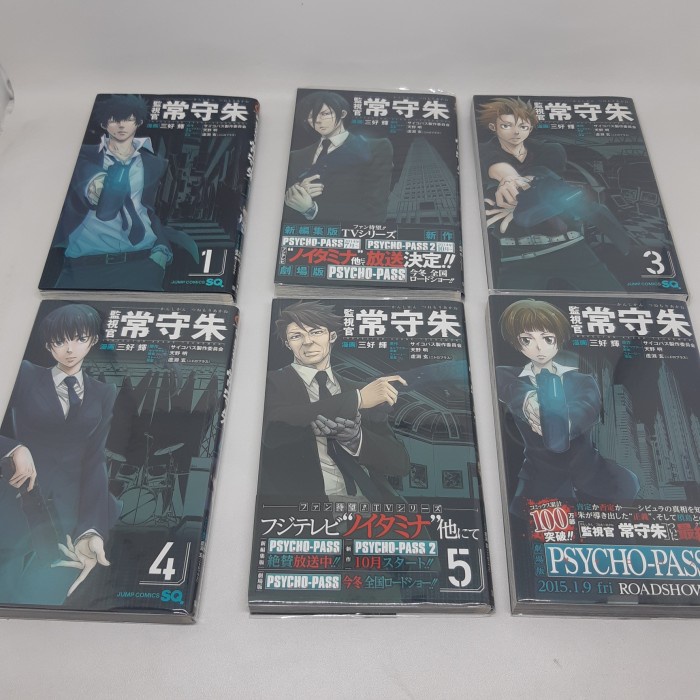 Jual MUST HAVE!! PSYCHO PASS INSPECTOR TSUNEMORI AKANE MANGA COMIC ...