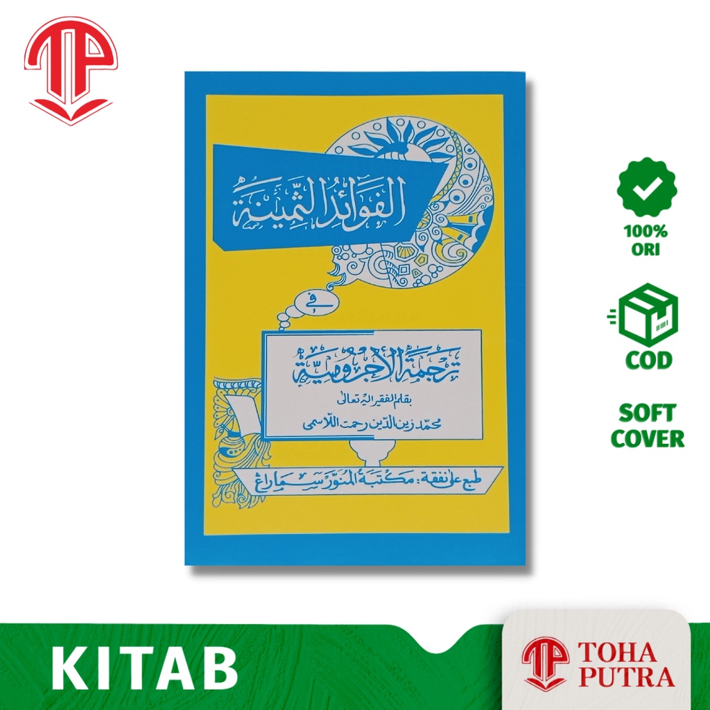 Jual KITAB MATAN AL FAWAID TSAMINAH TERJEMAH JURUMIYAH JAWA PEGON ( AL ...