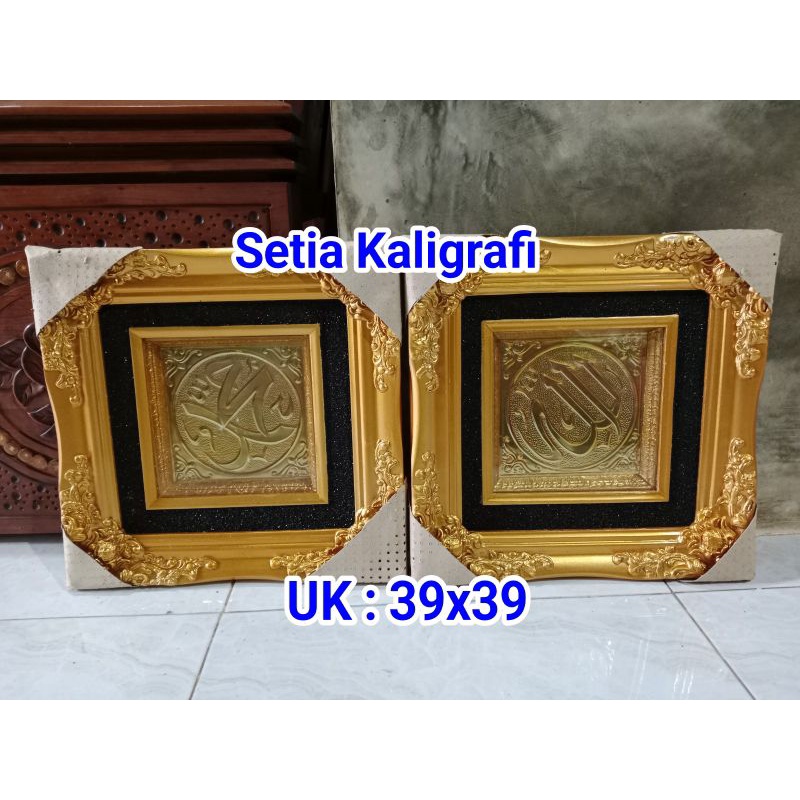 Jual Kaligrafi Lafad Allah Muhammad | Shopee Indonesia
