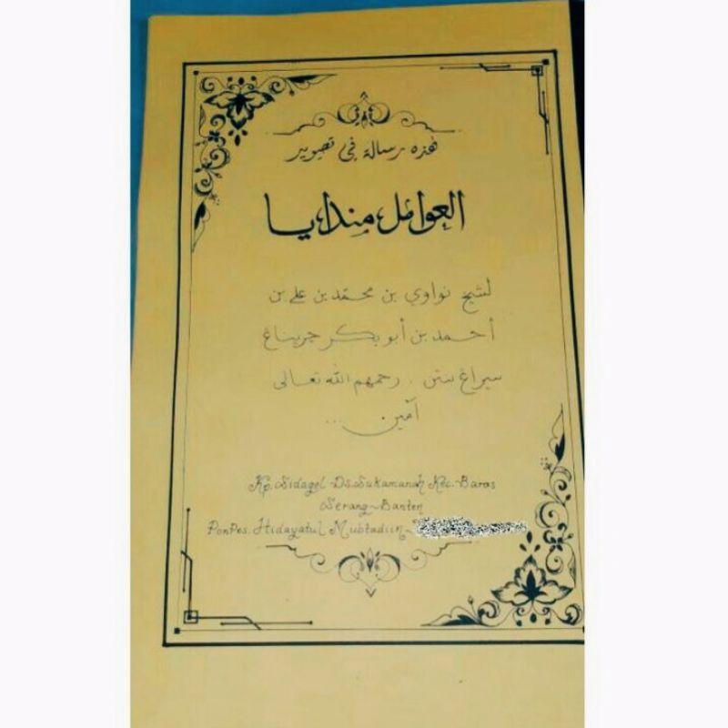 Jual penjelasan kitab amil | Shopee Indonesia