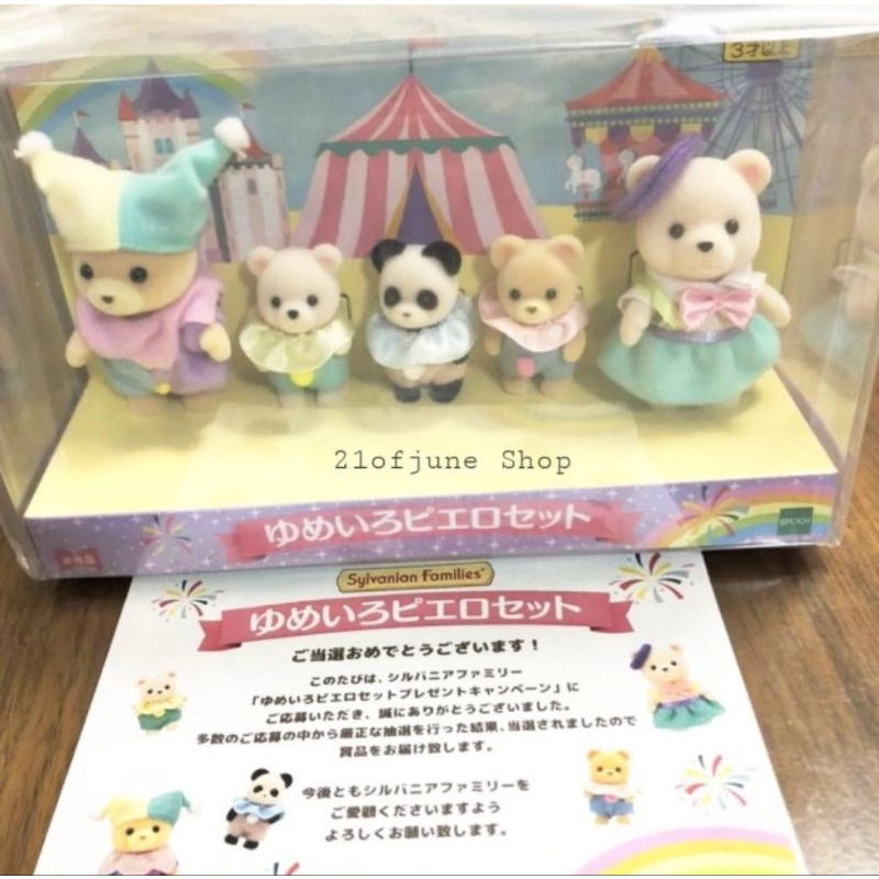 Jual Sylvanian Families 35th Anniversary Circus Limited Edition ...