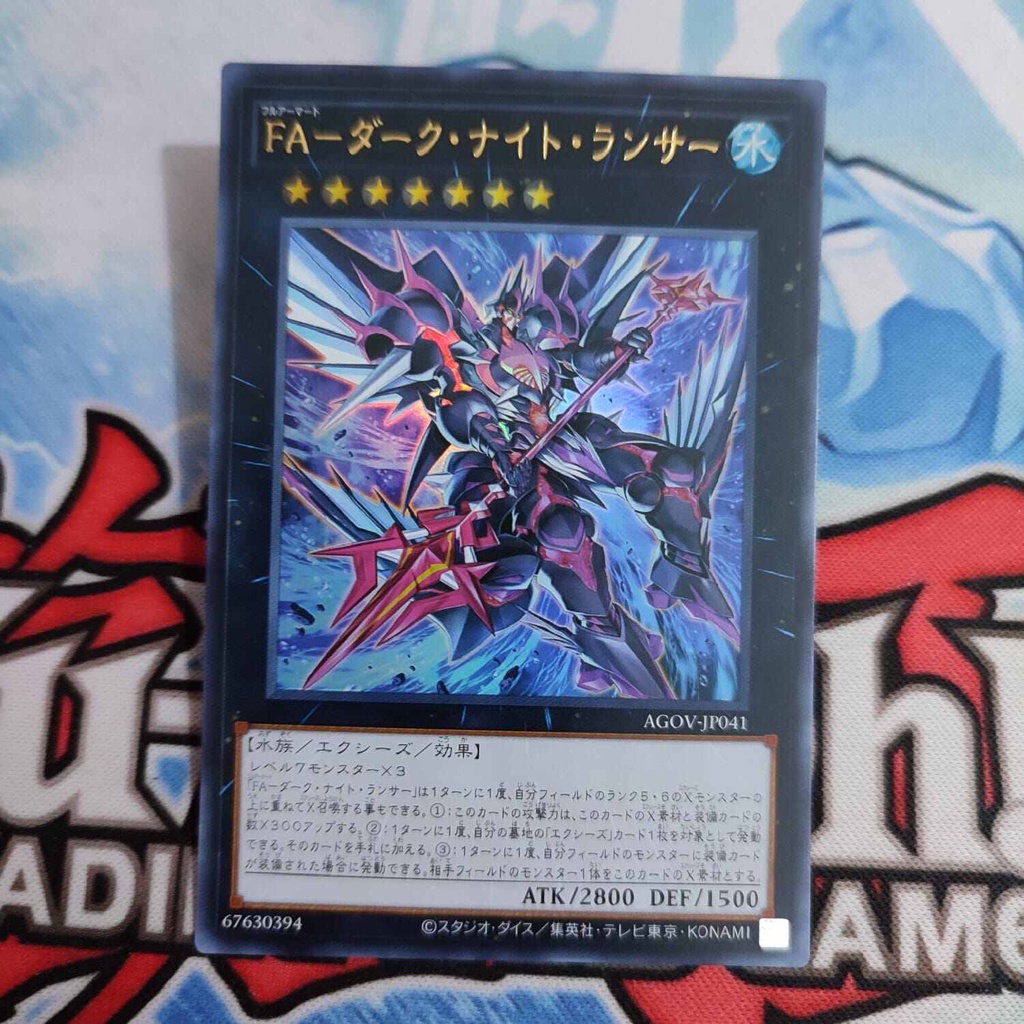 Jual yugioh OCG full armored dark lancer AGOV-JP041 ultra rare original | Shopee Indonesia