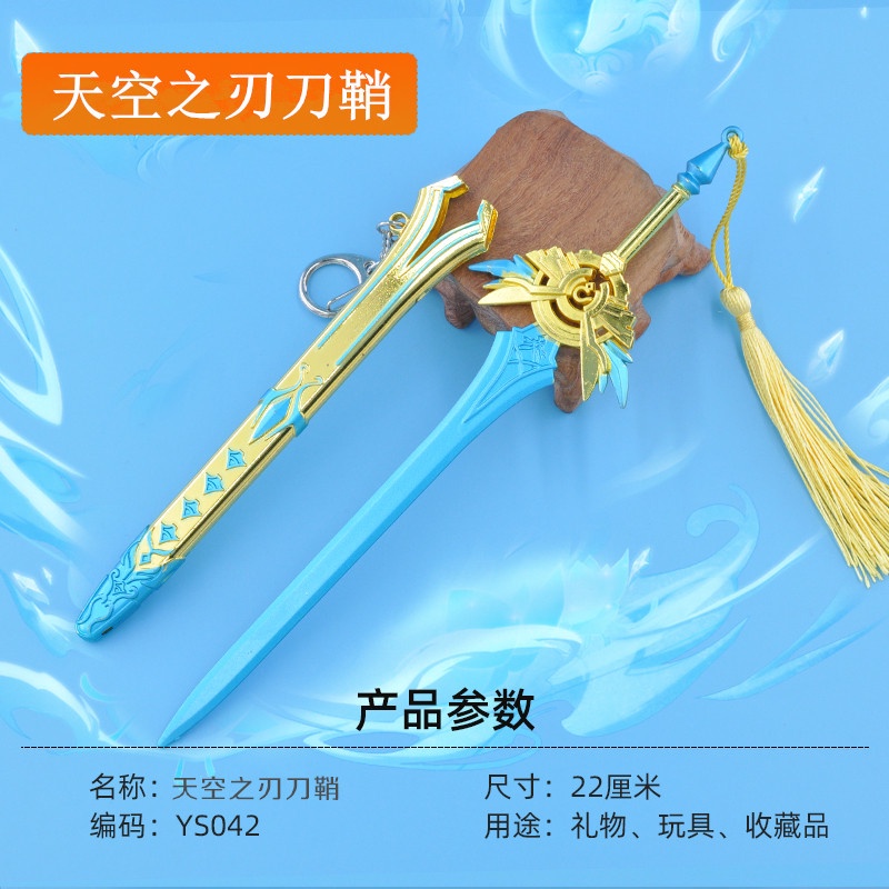 Jual Skyward Pride Skyward Spine Skyward Sword Pedang Genshin Impat ...