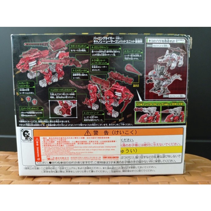 Jual Must Have!! Zoids Wild Zero Zw50/ Zoid Zw 50 Customize Weapon ...