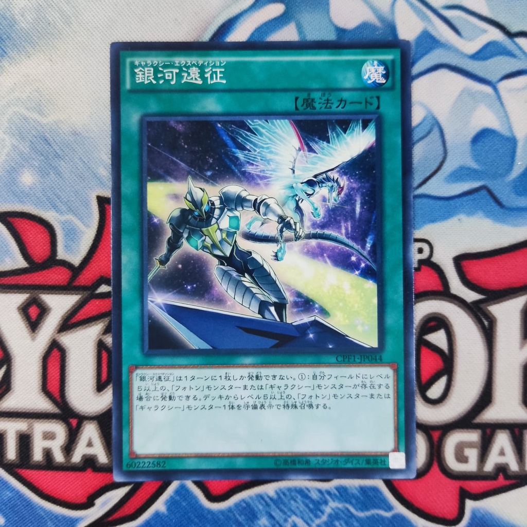Jual yugioh OCG Galaxy Expedition CPF1-JP044 common original | Shopee Indonesia