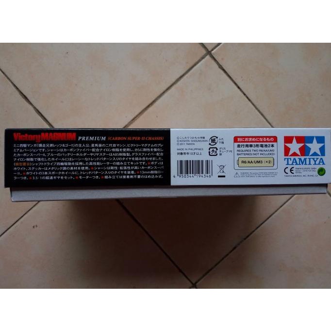 Jual Tamiya Victory Magnum Premium Carbon Super Ii Two Chassis 4Wd ...