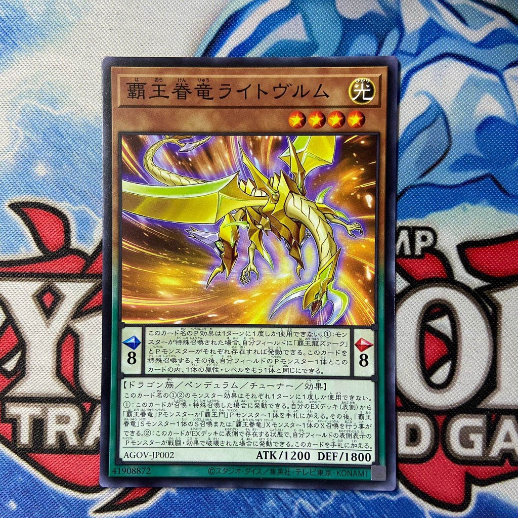 Jual yugioh OCG Supreme King Dragon Lightwurm AGOV-JP002 common original | Shopee Indonesia