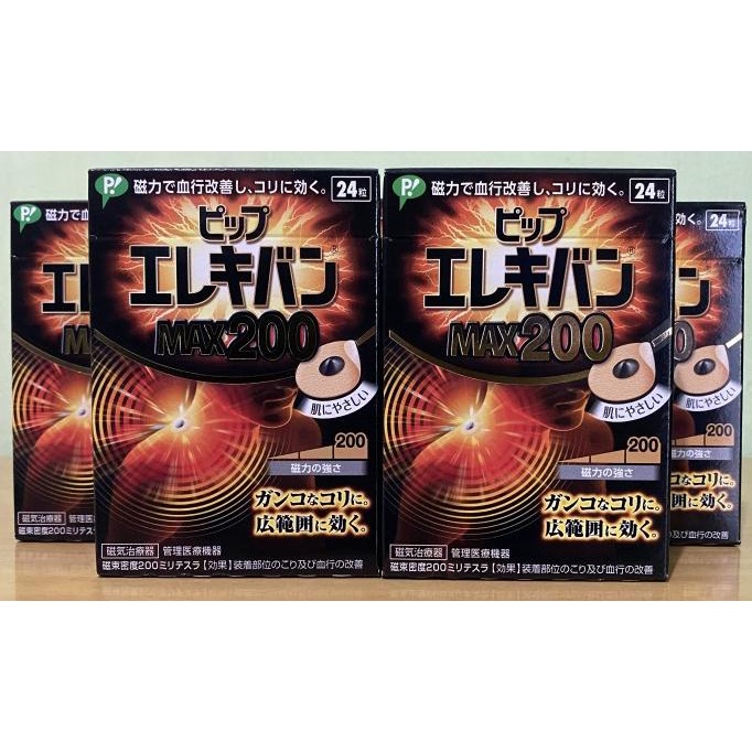 Jual PIP ELEKIBAN MAX 200 ORIGINAL JAPAN (KOYO MAGNET JEPANG) | Shopee ...