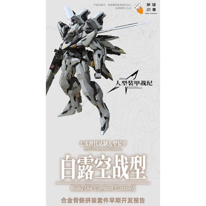 Jual MUST HAVE!! ROBOX ANIMATION TEST-20 BAILU AIR COMBAT CUSTOM MODEL ...