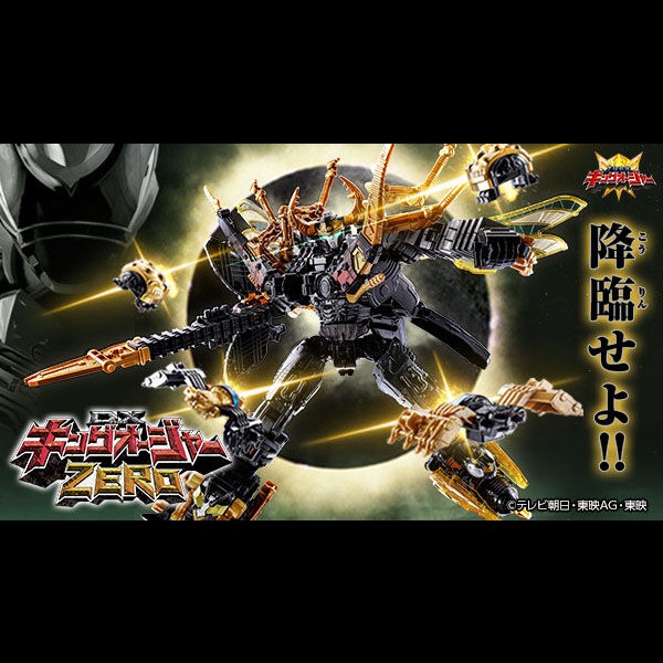 Jual FLASH SALE!!! OHSAMA SENTAI / POWER RANGERS KING-OHGER DX SERIES ...