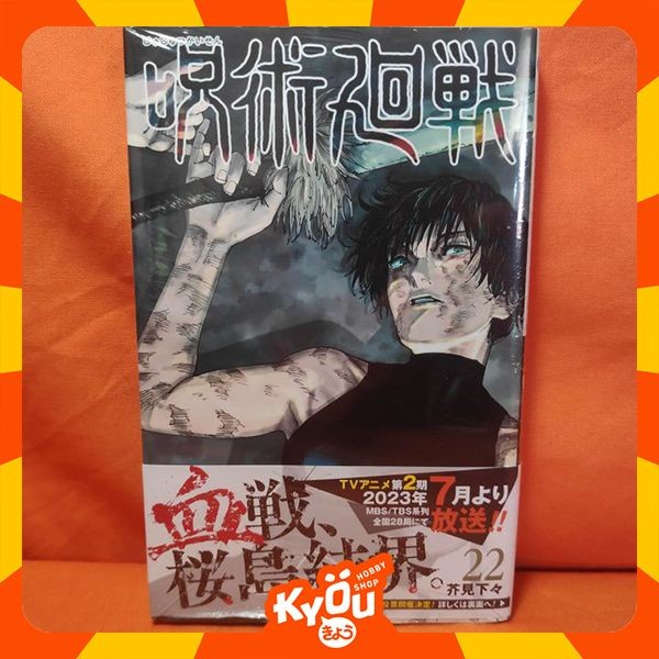 Jual PROMO!!! SHUEISHA JUMP MANGA JUJUTSU KAISEN VOL. 22 - GEGE AKUTAMI TERLARIS | Shopee Indonesia